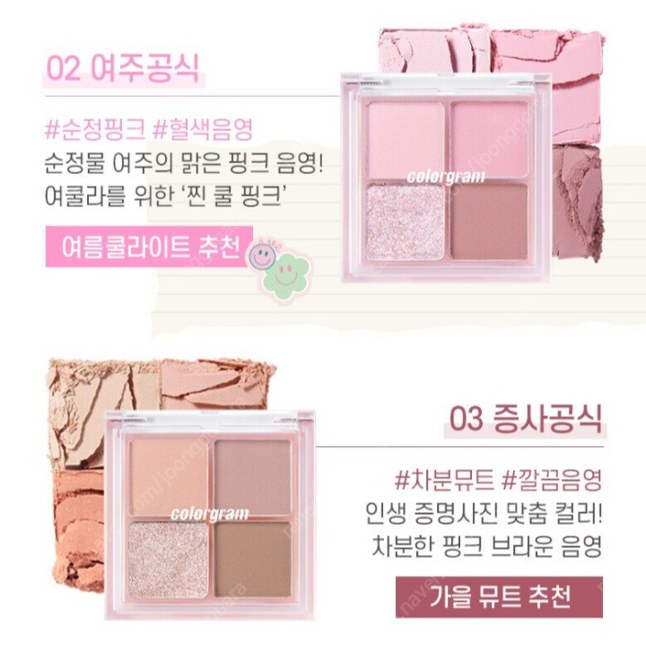 새상품 컬러그램 음영창조 섀도우 팔레트 치크하이라이터쉐딩 중고나라